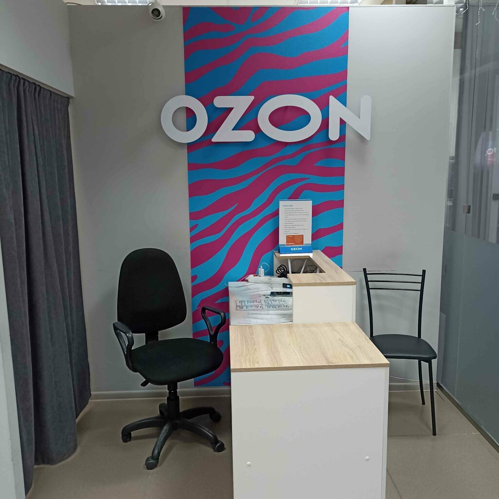 Teslimat noktası Ozon, Dmitrovgrad, foto