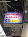 Shamshad Leather Store (Old Sabzi Mandi Road No:U392A, Mughal Sarai), tuhafiyeler  Rawalpindi'den