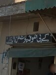 Kb Sofia poshish house (Ansari Road No:209T, Gulshan e Ali Colony, Colony Gulshan Ali), süpermarket  Lahor'dan