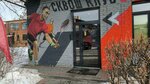 Сквош клуб S2 (Svobody Street No:2к4), squash kulübü  Çeliabinsk'ten