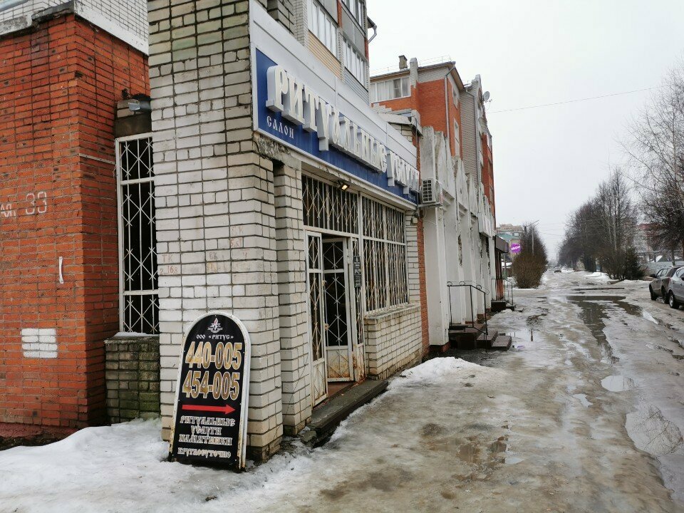 Market Горячий хлеб, Yoshkar‑Ola, foto