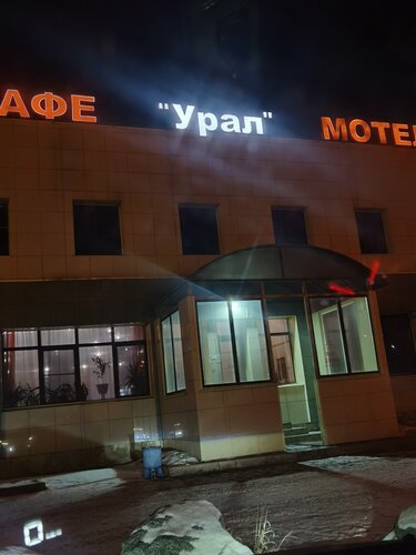 Kafe Кафе Урал, Çeliabinskaya oblastı, foto