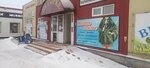 Меховое Ателье (Novaya ulitsa No:3/4, Urban-type settlement Novozavidovsky), kürk atölyeleri  Tverskaya oblastından