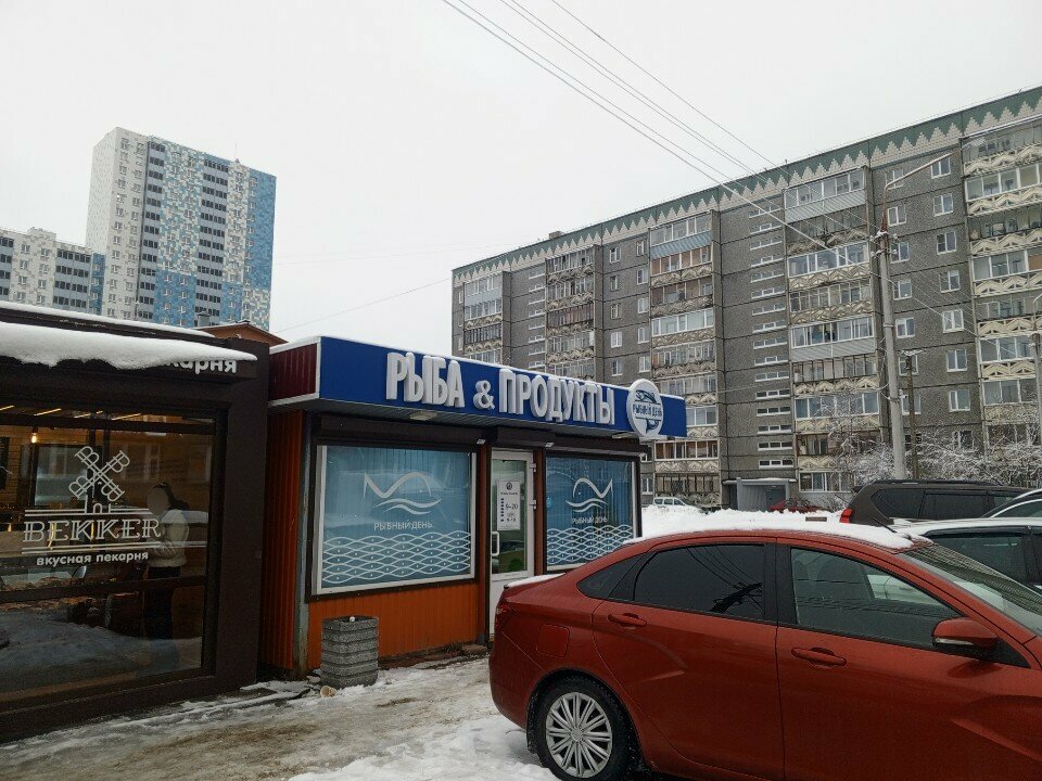 Balık ve deniz ürünleri Рыбный день, Petrozavodsk, foto