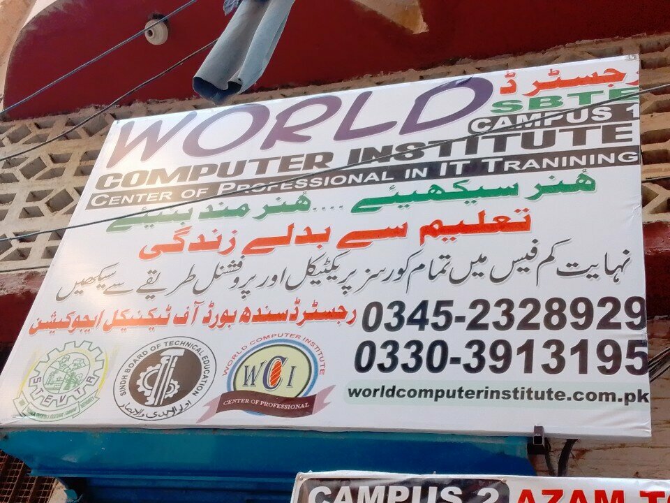 Üniversiteler World Computer Institute, Karaçi, foto