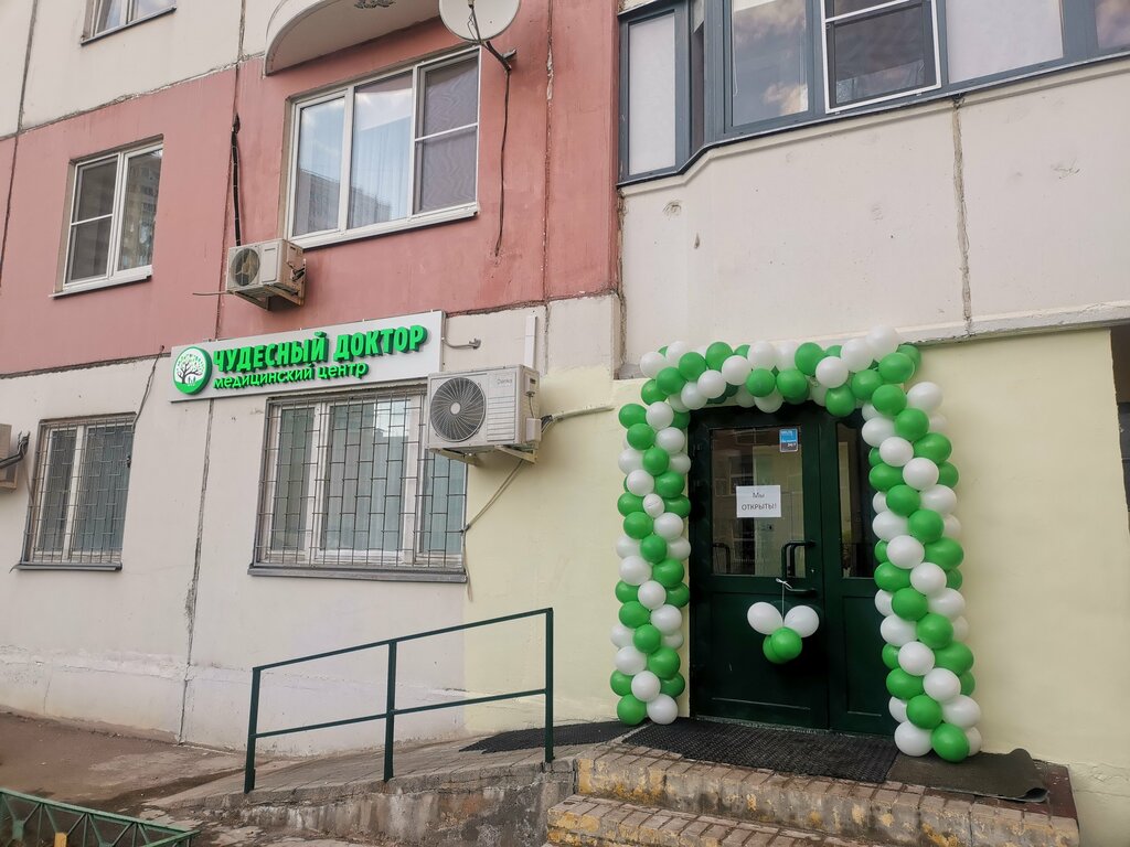 Tıp merkezleri ve klinikler Wowdoktor, Odintsovo, foto