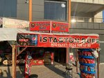 İstasyon Büfe (Gaziantep, Şehitkamil, Şirinevler Mah., 147074 Cad., 89), mini-market  Gaziantep'ten
