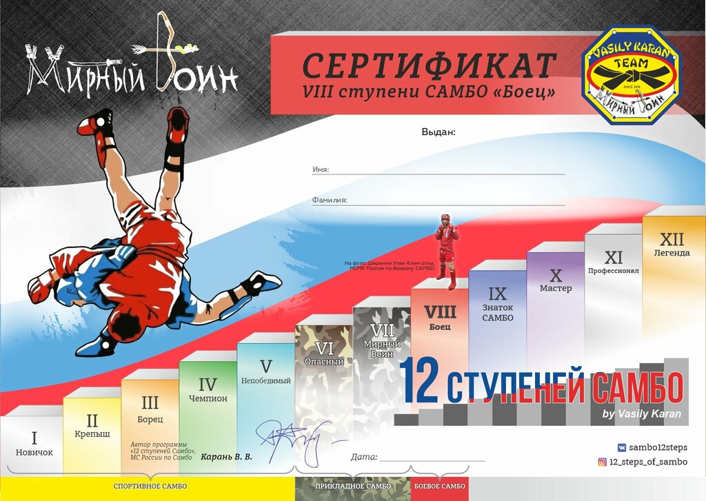 Spor okulları 12 Steps of Sambo, Kaliningrad, foto