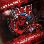 Mf otomobil aydınlatma stüdyosu (2-ya Agregatnaya ulitsa No:53), otomotiv aydınlatma  Kursk'tan