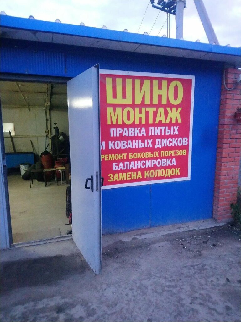 Oto lastik tamiri Lilia Tire service, Tulskaya oblastı, foto