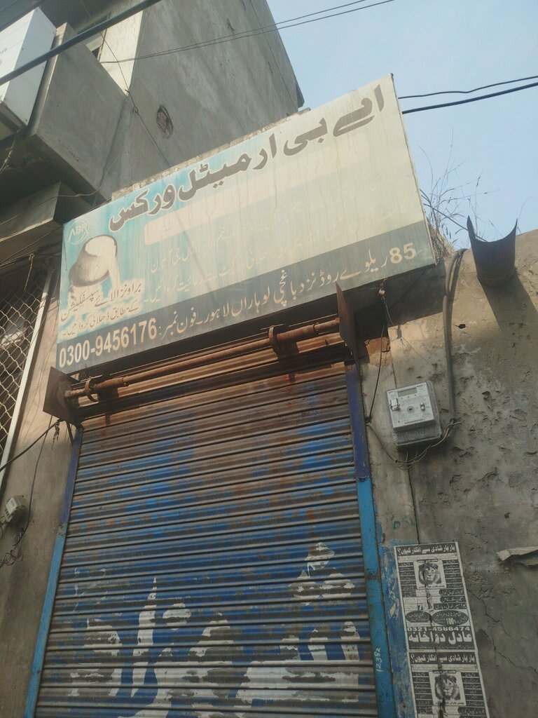 Alüminyum doğrama A B R metal store, Lahor, foto