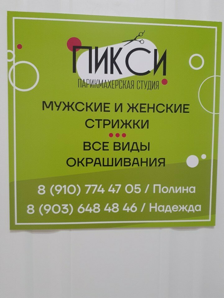 Kuaförler Пикси, Vladimir, foto