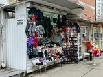 Магазин тапочек и нижнего белья (Chekists Avenue No:17Б, mikrorayon Yubileyny), giyim mağazası  Krasnodar'dan