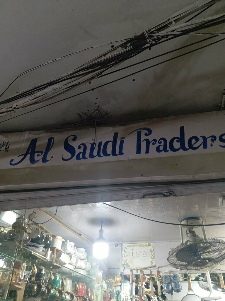 Züccaciye mağazaları Al Saudi Traders, Rawalpindi, foto