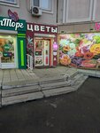 Wildberries (Komsomolskiy Avenue No:10/1), teslimat noktası  Liubertsy'den