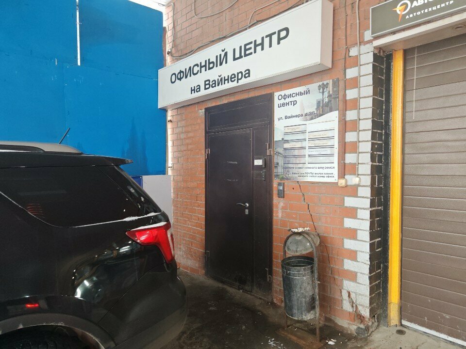 Tuvalet Женский туалет, Yekaterinburg, foto