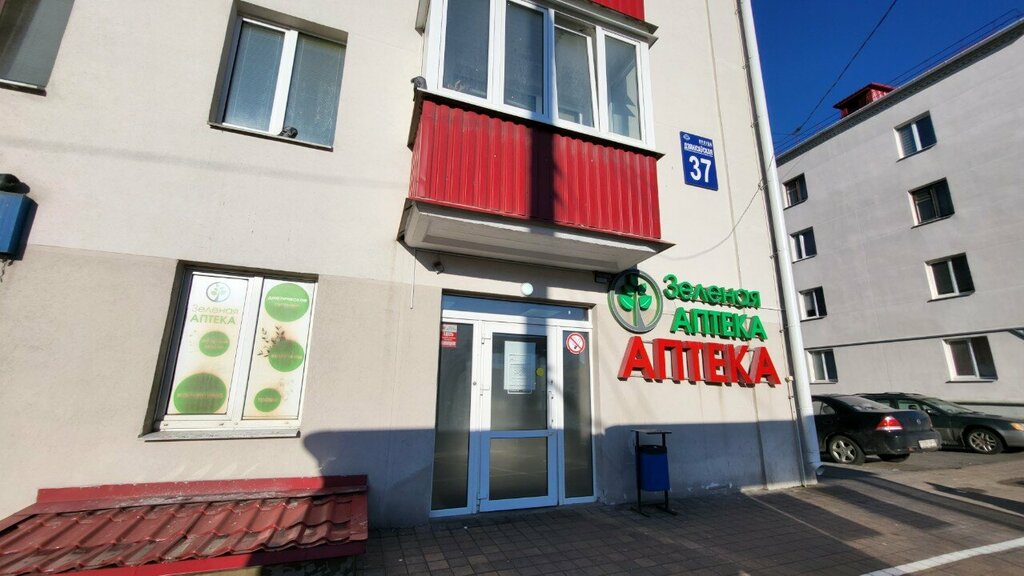 Eczaneler Зеленая аптека, Minsk, foto
