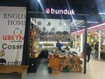 Bunbuk (Abaı dańǵyly No:48), kuruyemiş, atıştırmalık, kuru meyve  Astana'dan