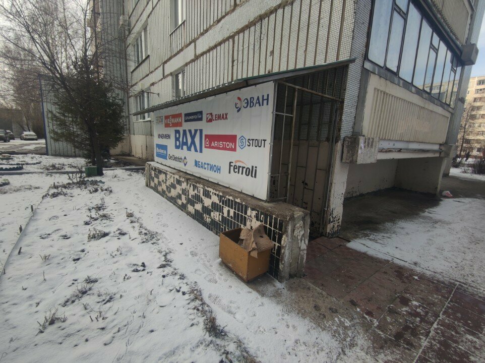 Kazan ve kazan ekipmanları Инженерно-сервисный центр, Ulyanovsk, foto