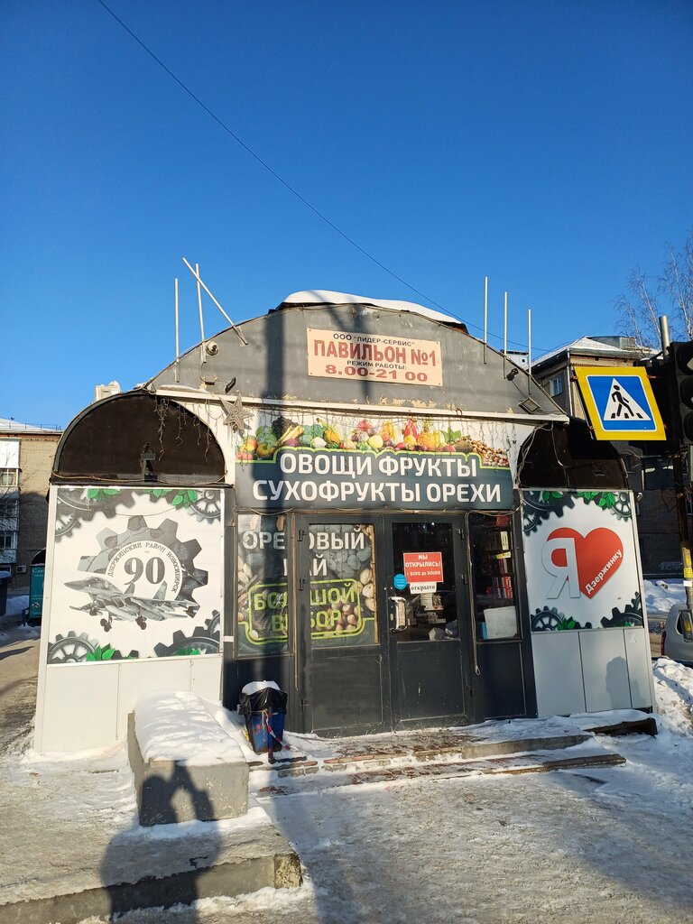 Alışveriş merkezleri Павильон № 1, Novosibirsk, foto