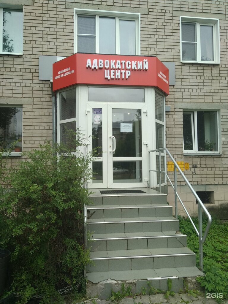Avukatlar L'avocate Daniil, İvanovo, foto