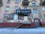 Zhemchuzhina (Krymskaya ulitsa No:5), güzellik salonu  Saratov'dan