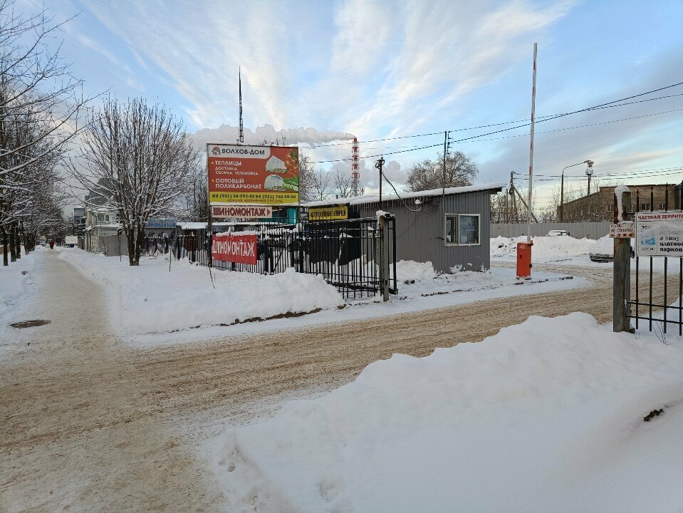 Oto lastik tamiri Шиномонтаж, Volhov, foto