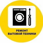 Ремонт (Novocherkasskiy Boulevard No:41к7), beyaz eşya servisleri  Moskova'dan