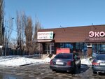 Pharmacy (Chkalov kóshesi No:14, Taldykorgan), eczaneler  Taldıkorgan'dan