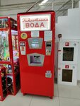 Газированная вода (ulitsa Sergeyeva No:3Б/1), su otomatı  Irkutsk'tan