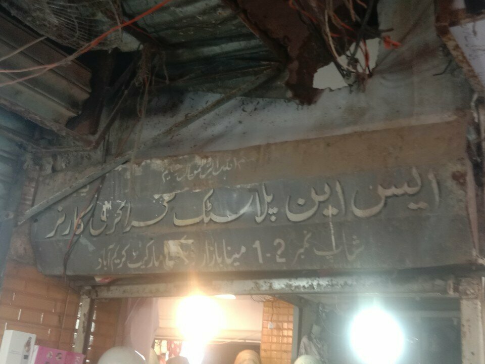 Alışveriş merkezleri Karimabad Meena Bazaar, Karaçi, foto