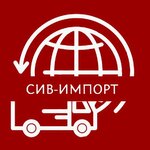 Siv-import (Yakovoapostolsky Lane No:17), i̇thalat-ihracat firmaları  Moskova'dan