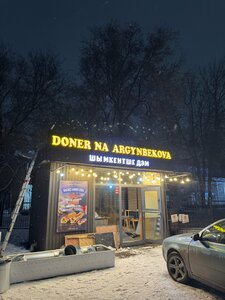 Doner (No:121, Nursát shaǵyn aýdany), fast food  Çimkent'ten (Şımkent'ten)
