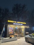 Doner (No:121, Nursát shaǵyn aýdany), fast food  Çimkent'ten (Şımkent'ten)