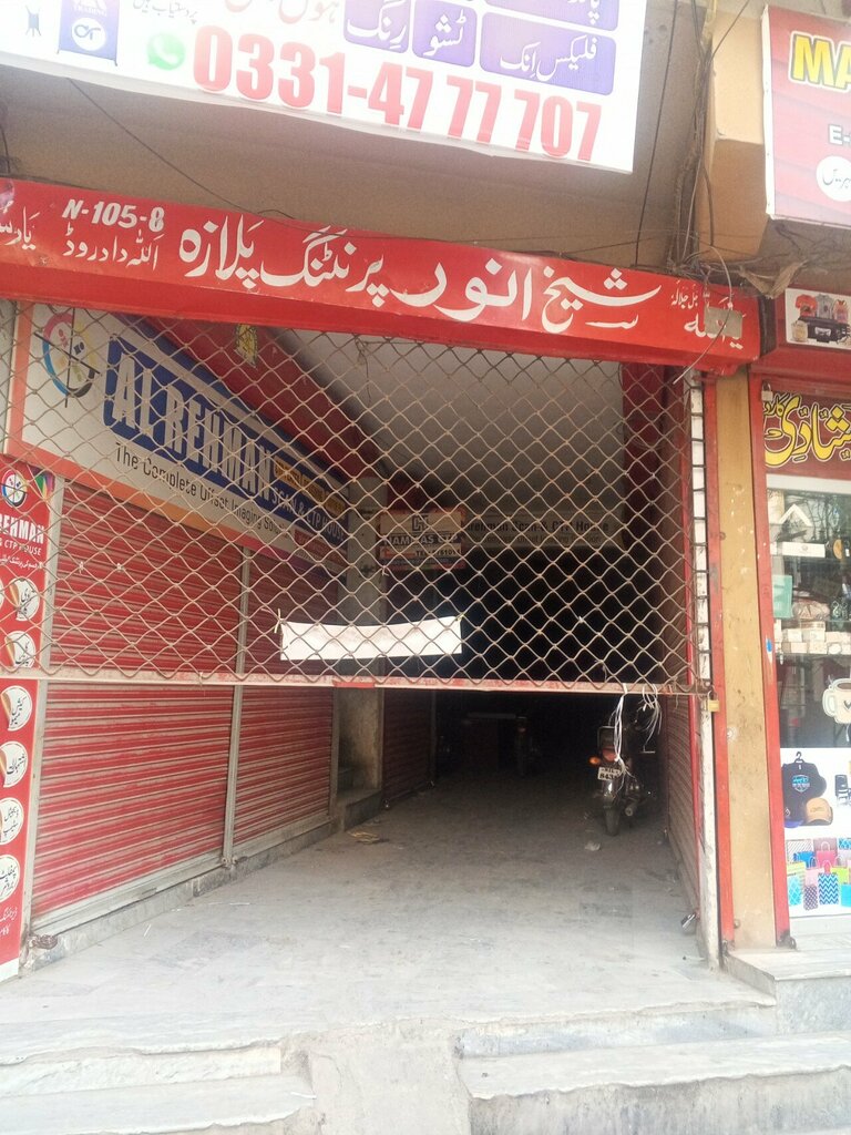 Alışveriş merkezleri Sheikh Anwar Printing Plaza, Rawalpindi, foto