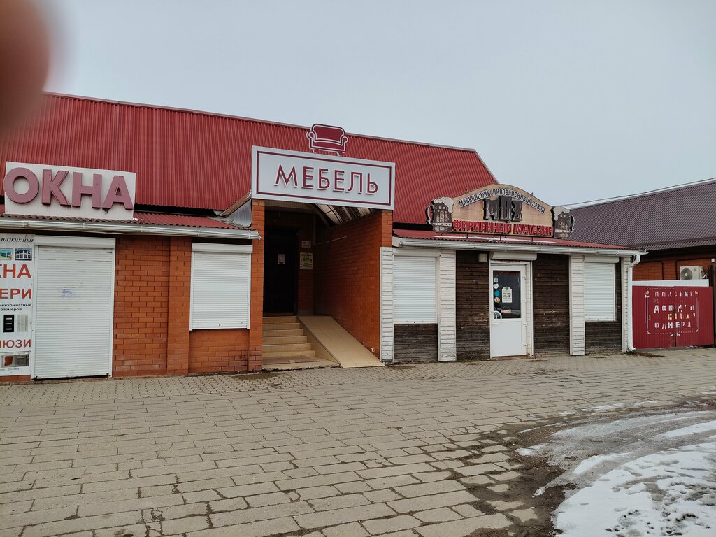 Mobilya mağazaları Магазин Мебель, Krasnodarski krayı, foto