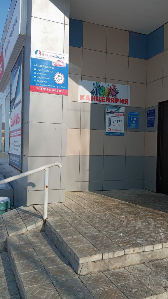 Sigorta şirketleri Астро-Волга, Altayski krayı, foto