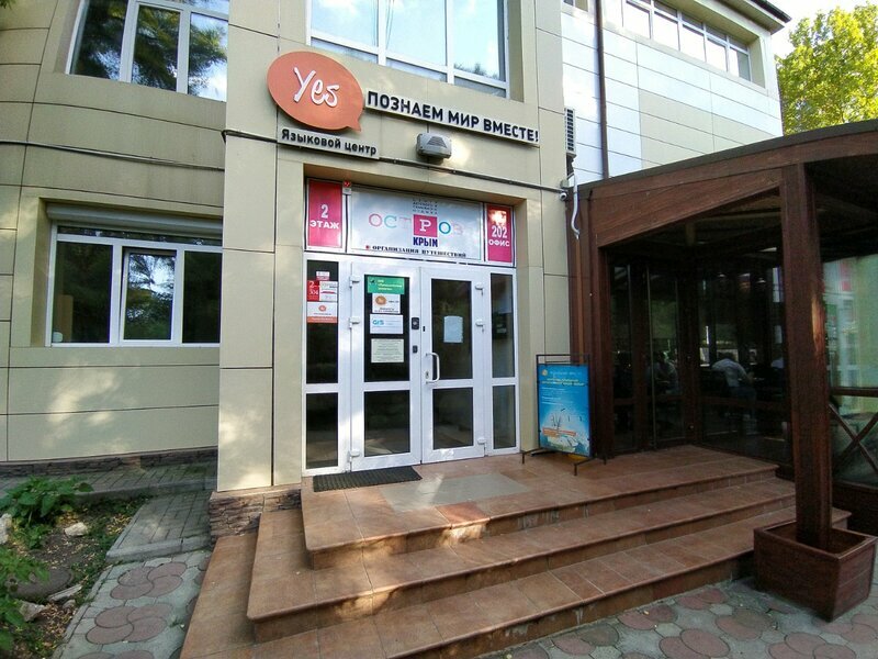Üniversiteler Челябинский государственный университет. Инновационно-технологический центр в г. Симферополь, Simferopol (Akmescit), foto