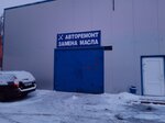 Замена масла (Moskovskaya Street No:87/2), express yağ değişim noktası  Çehov'dan