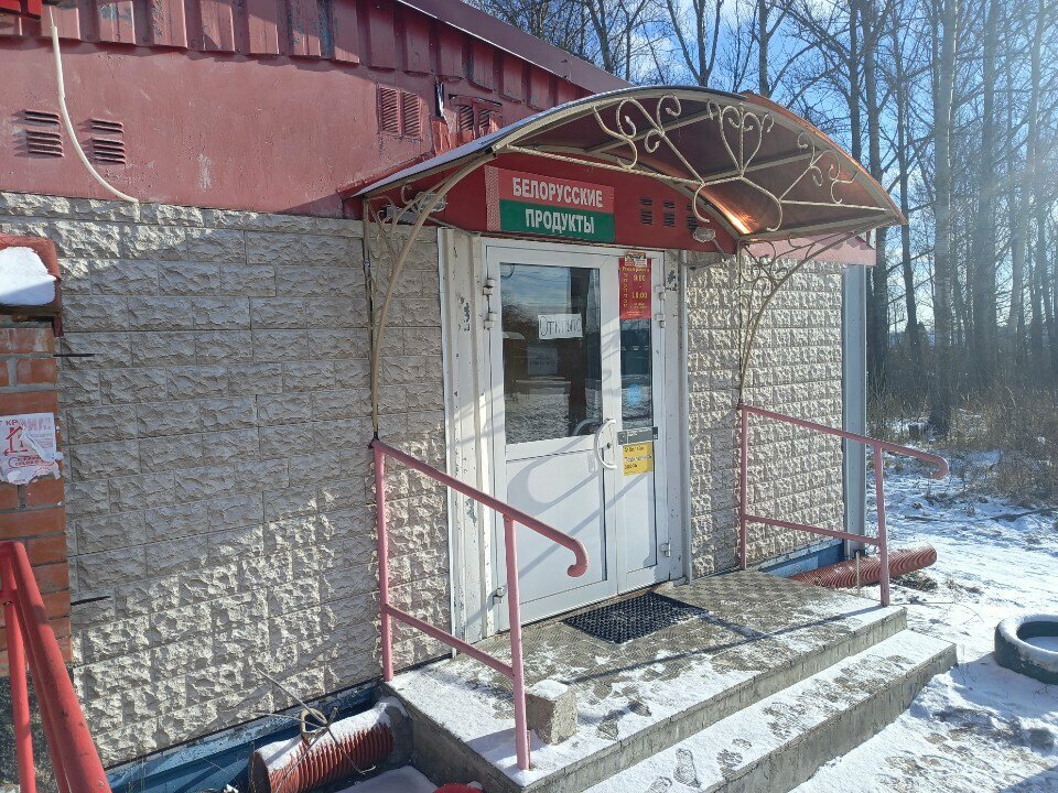 Market Белорусский Фермер, Stupino, foto