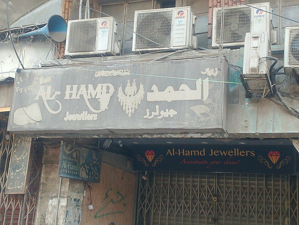 Kuyumcular New Al-Hamd Jewellers, Karaçi, foto