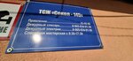 Сокол-145 (Sokolovaya Street No:145/153), konut servisleri kuruluşları  Saratov'dan