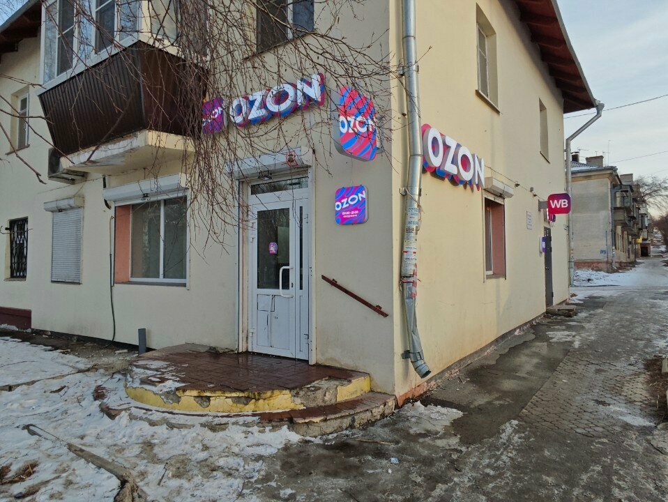 Teslimat noktası Ozon, Magnitogorsk, foto