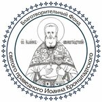 Charitable Foundation of Saint Righteous John of Kronstadt (Nikoloyamskaya Street No:57с7), yardım kuruluşları  Moskova'dan