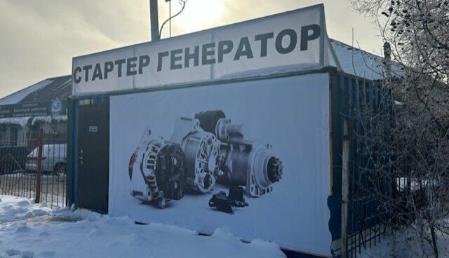 Marş motorlarının ve jeneratörlerin onarımı Сервис ремонта стартеров и генераторов, Astana, foto