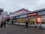 Konkovo Passage (Profsoyuznaya Street No:126к2), alışveriş merkezleri  Moskova'dan