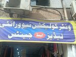 Winter collection new verity (Awan Market Road No:115, Khayaban e Sir Syed, Sector 2), mefruşat  Rawalpindi'den