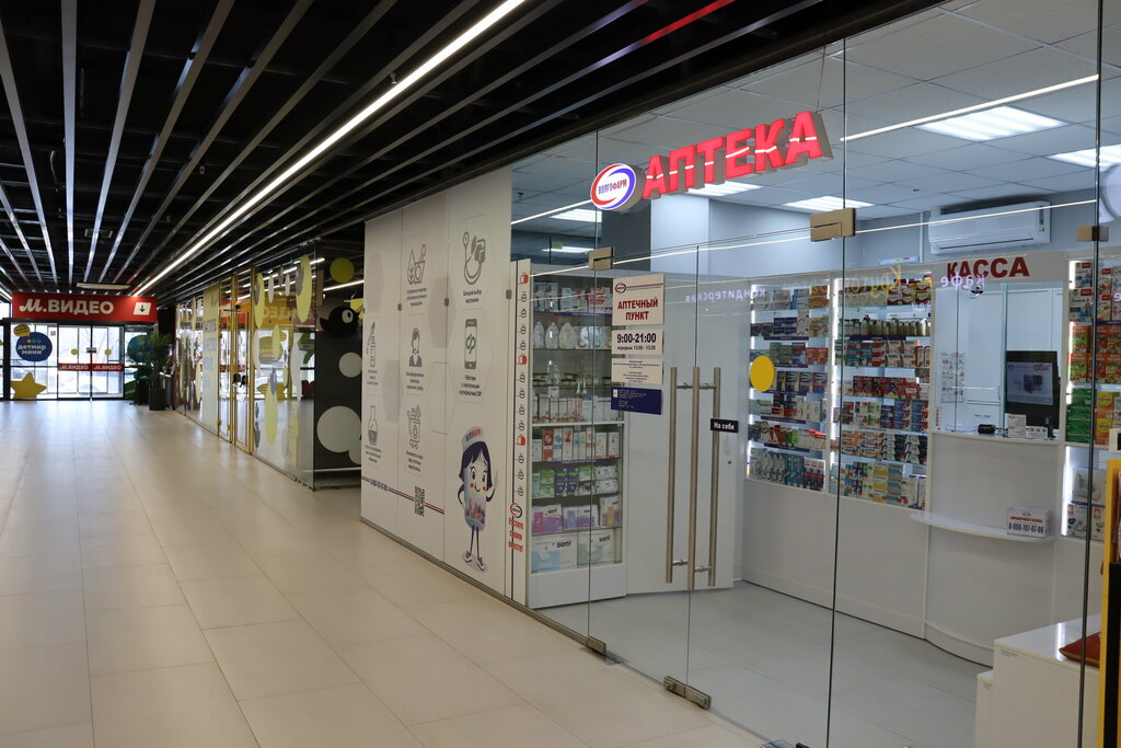 Eczaneler Волгофарм, Volgograd, foto