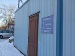 Колор Эксперт (Chelieva Lane No:11), otomobil boyaları  Saint‑Petersburg'dan