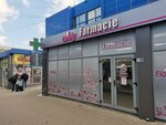 Elody (strada Mitropolit Varlaam No:58), eczaneler  Kişinev'den